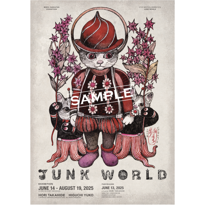 JUNK WORLD – ボリス雑貨店